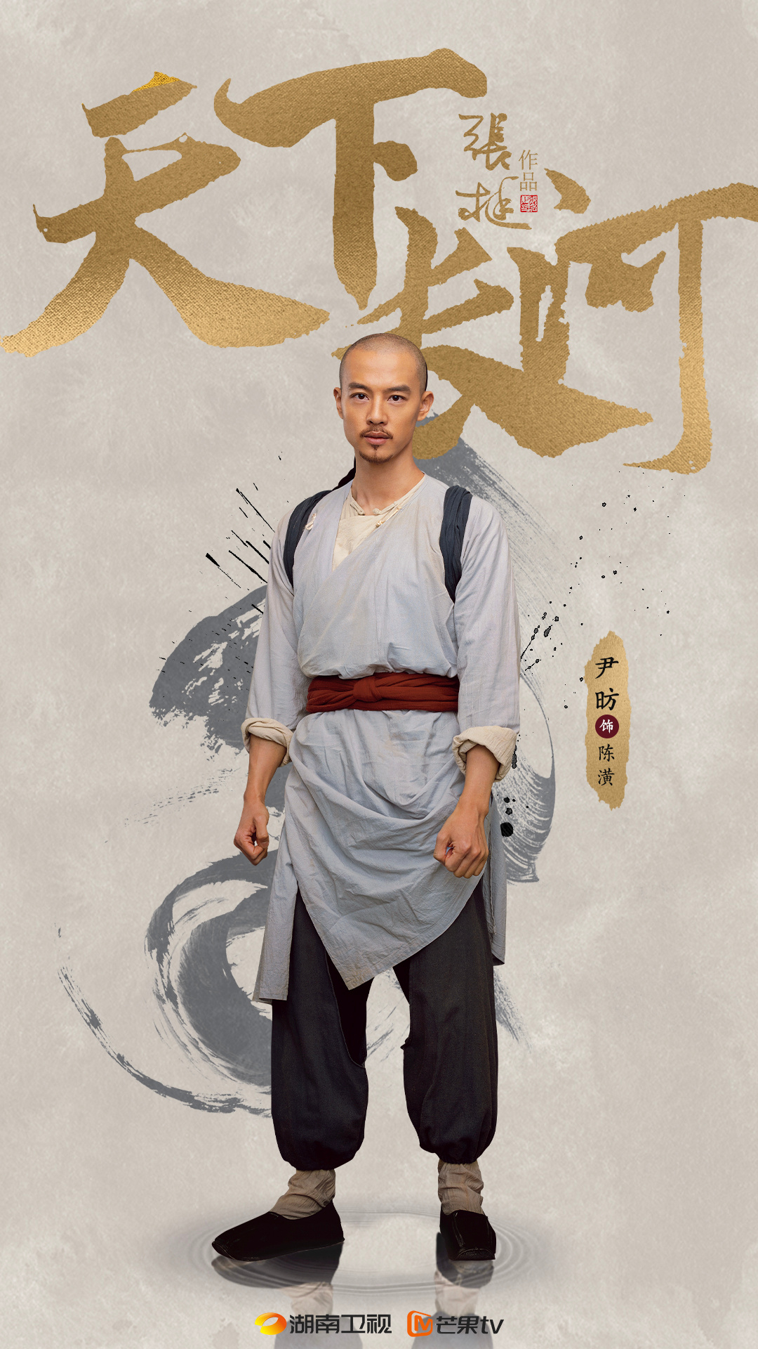 Review: The Long River 天下长河