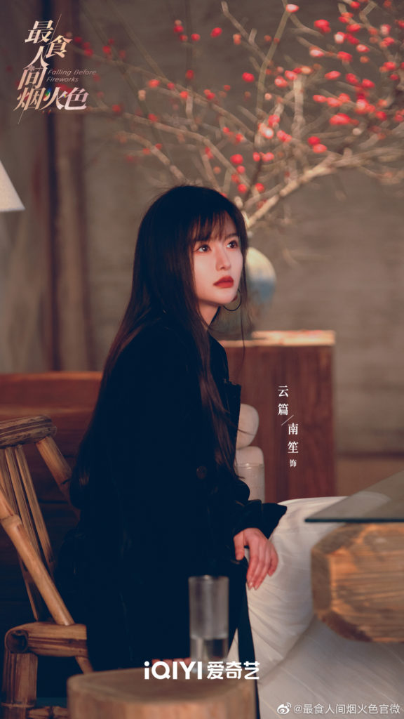 Review: Falling Before Fireworks (2023) 最食人间烟火色