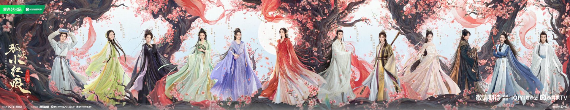 Fox Spirit Matchmaker: Red-Moon Pact (2024) 狐妖小红娘 月红篇