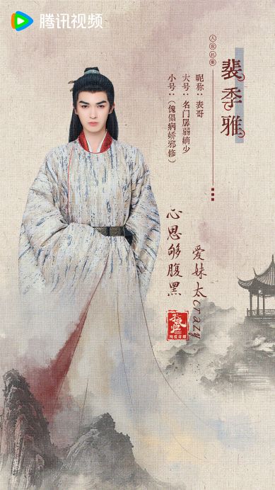 Chinese Drama Moonlit Reunion (2025) 子夜归 Xu Kai 许凯