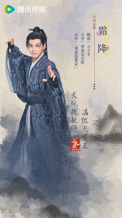 Chinese Drama Moonlit Reunion (2025) 子夜归 Xu Kai 许凯